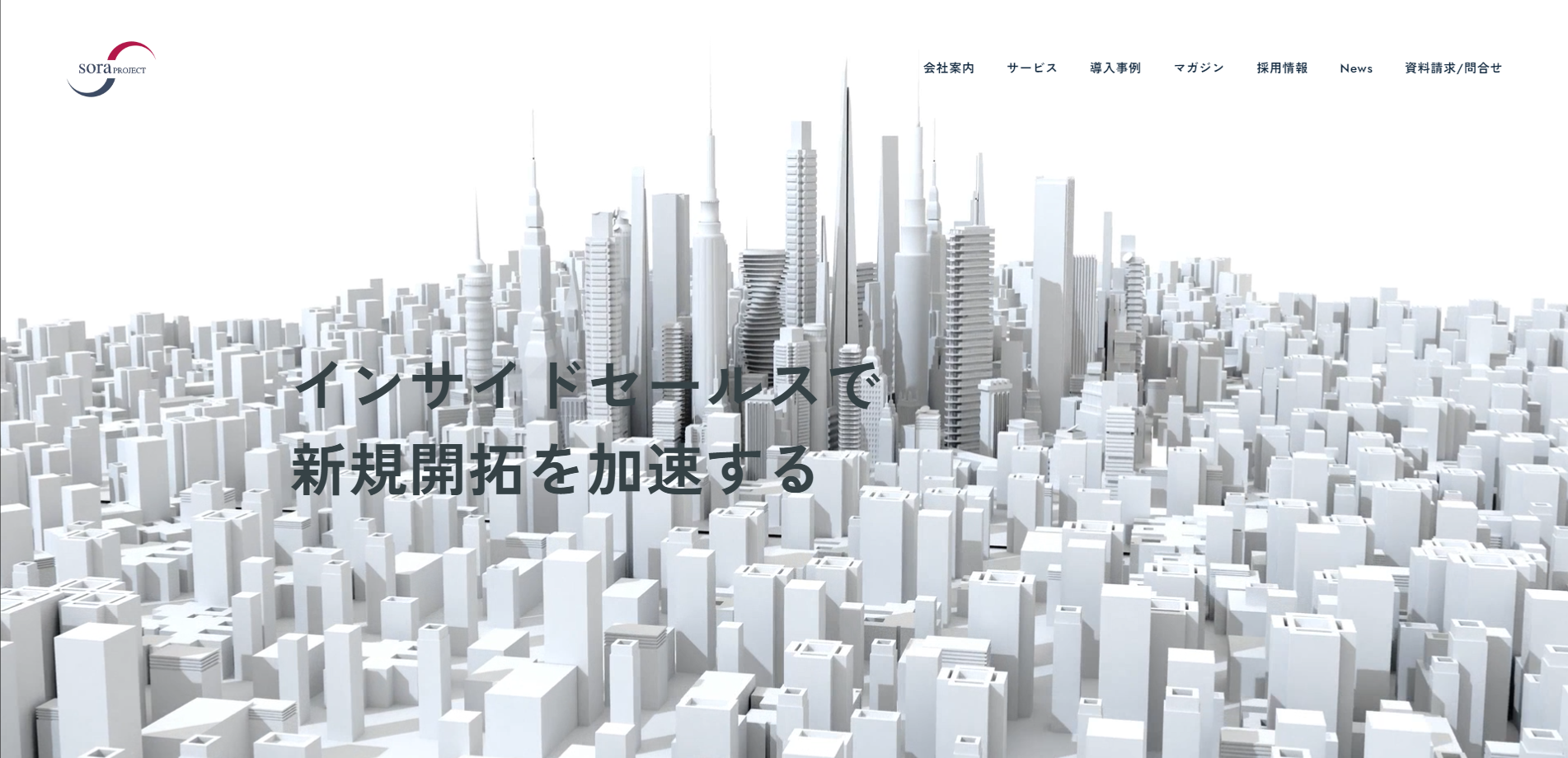 【2023】おすすめの営業代行会社10社を特徴別に比較！料金相場から選び方まで | b-pos（ビーポス）