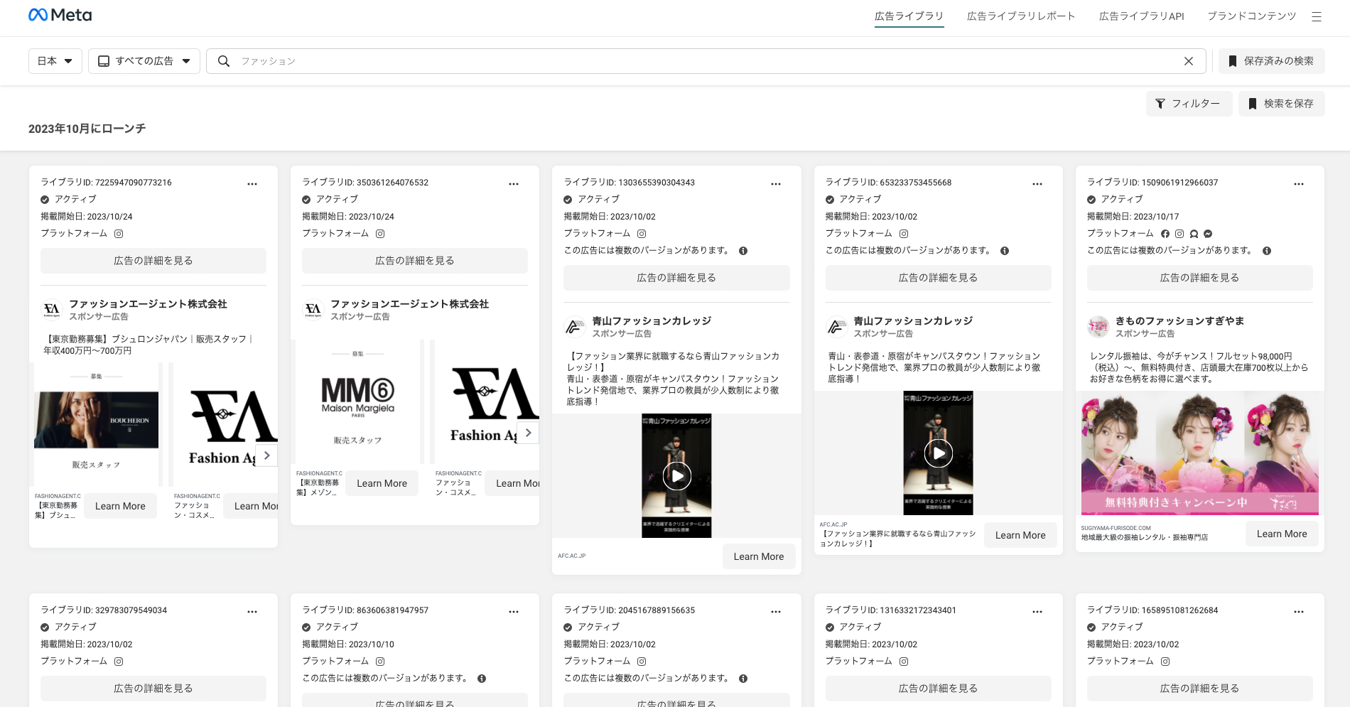 SNS広告運用の始め方｜内製のポイントとおすすめ代行会社7選も紹介 | b-pos（ビーポス）