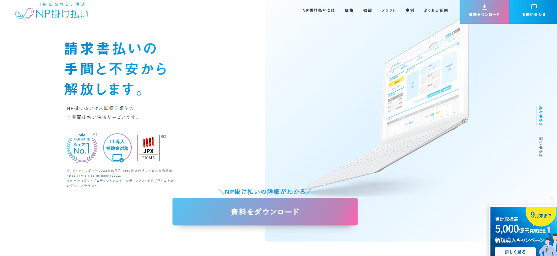 BtoB決済代行サービス8選比較！掛け払い・カード別にわかりやすく解説！ | b-pos（ビーポス）