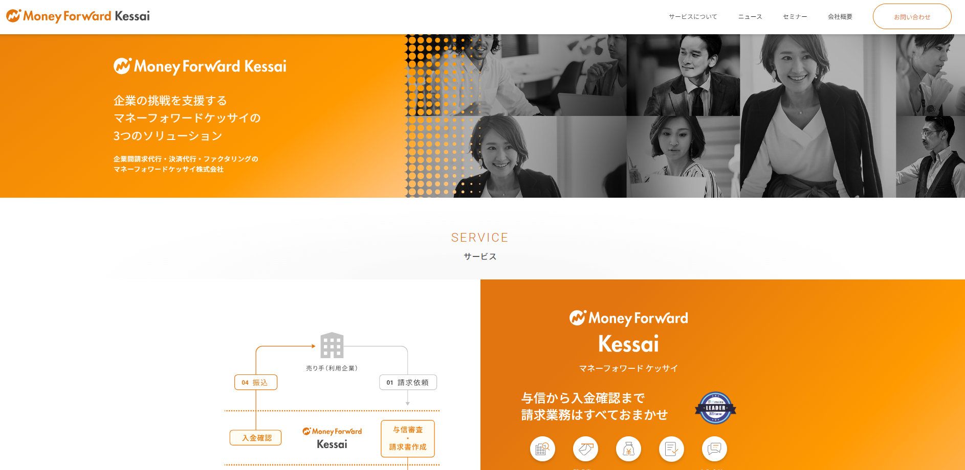 BtoB決済代行サービス8選比較！掛け払い・カード別にわかりやすく解説！ | b-pos（ビーポス）