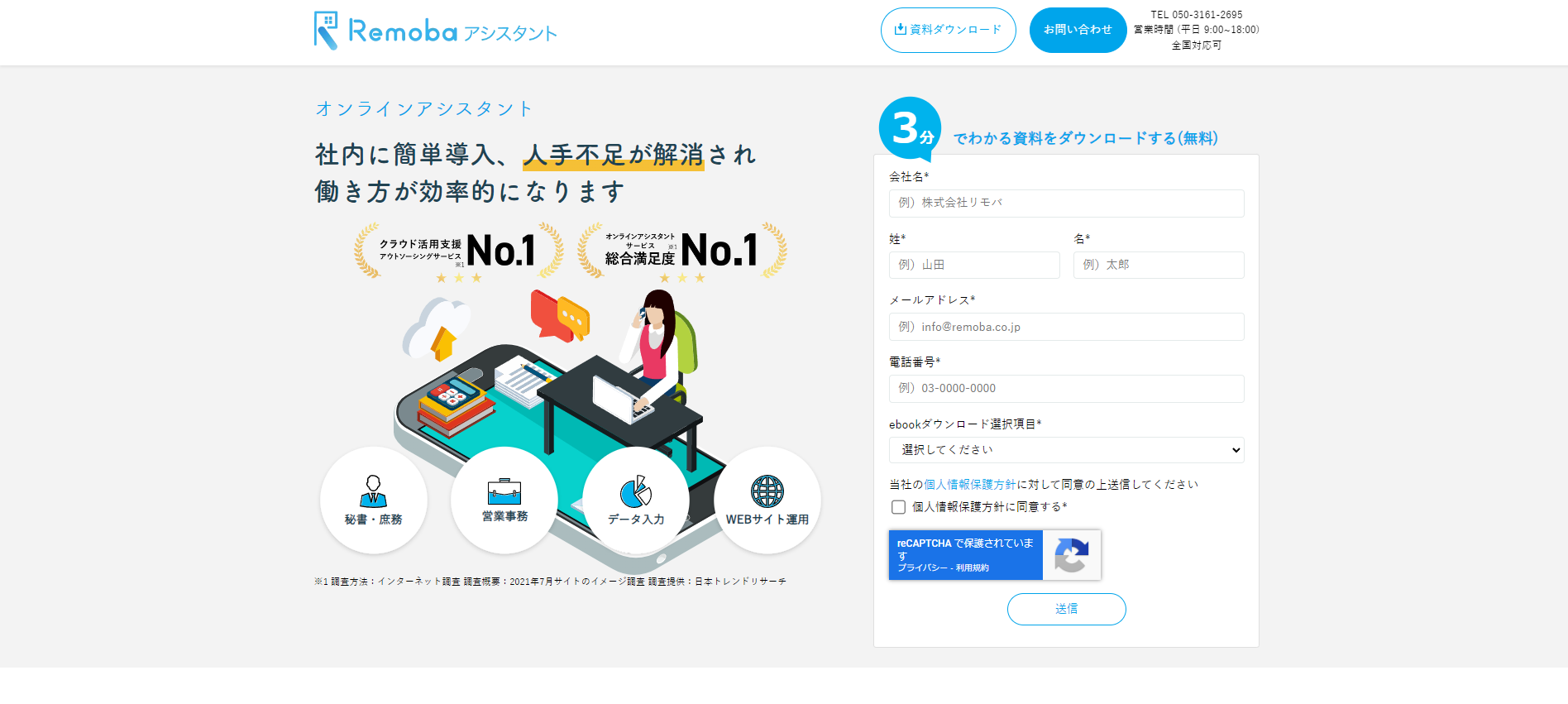 秘書代行サービスおすすめ12選。電話代行との違い・選び方まで徹底解説 | b-pos（ビーポス）