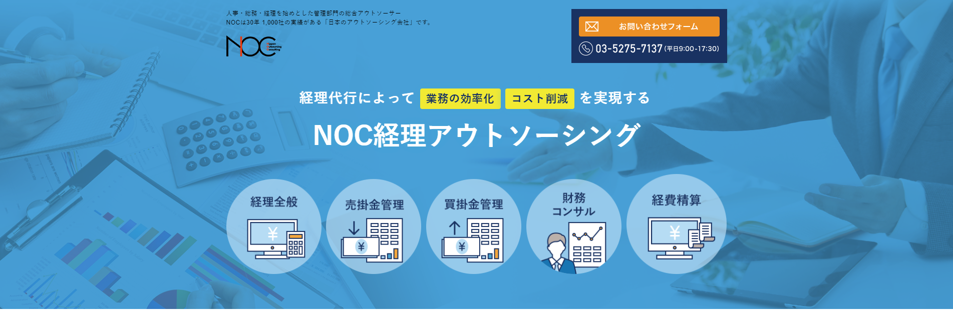 記帳代行サービスおすすめ12選！料金相場と比較ポイントも解説 | b-pos（ビーポス）