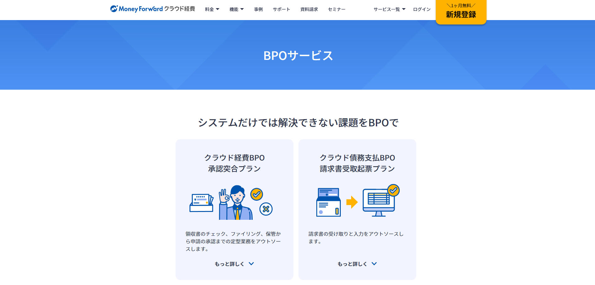 記帳代行サービスおすすめ12選！料金相場と比較ポイントも解説 | b-pos（ビーポス）