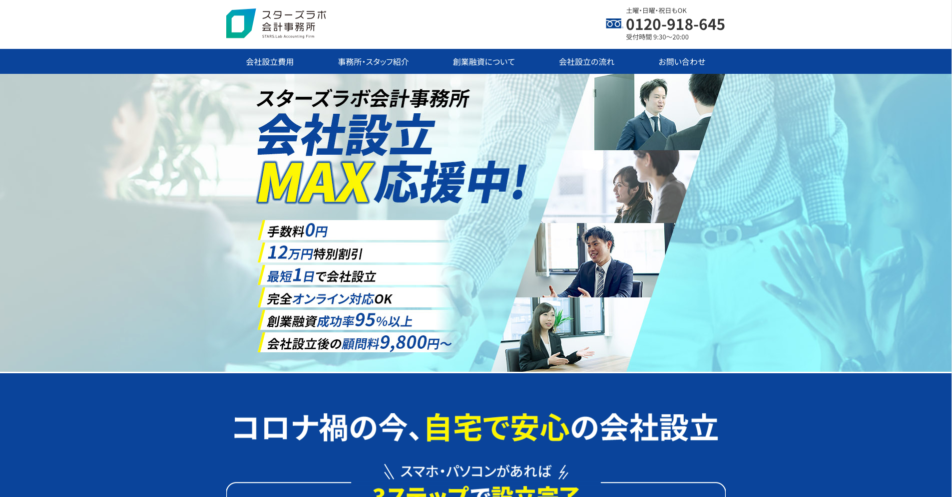 会社設立代行おすすめ13選！代行できる手続きと費用、依頼先の選び方まで | b-pos（ビーポス）