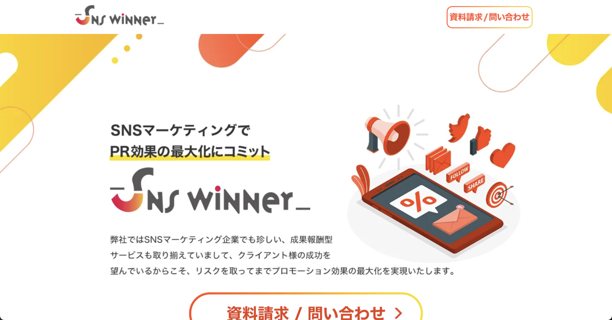 【独自調査】SNS運用代行50社の費用相場を徹底調査！内訳と価格帯別おすすめ会社を比較 | b-pos（ビーポス）
