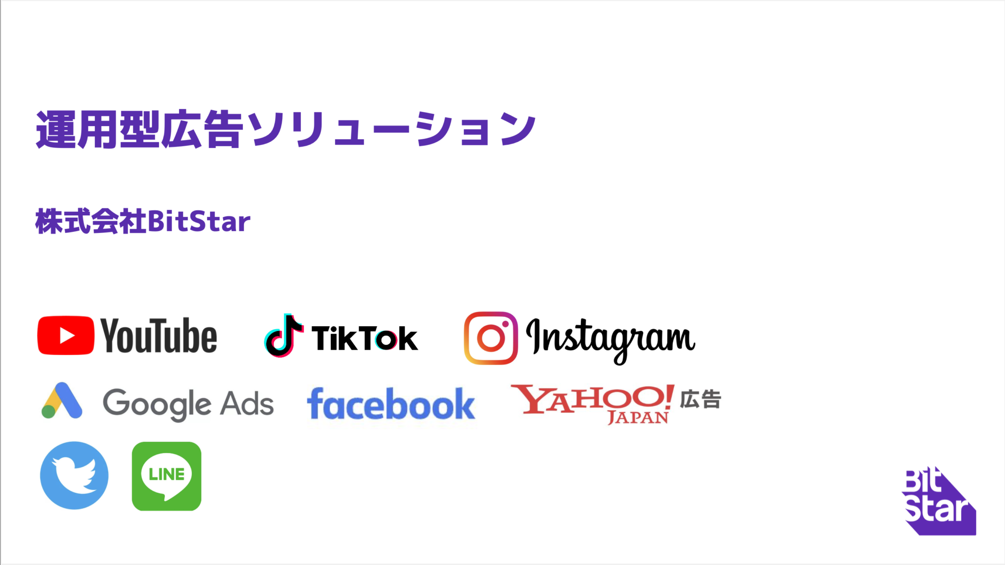 「株式会社BitStar」の概要、サービス一覧、ダウンロード資料 | b-pos（ビーポス）