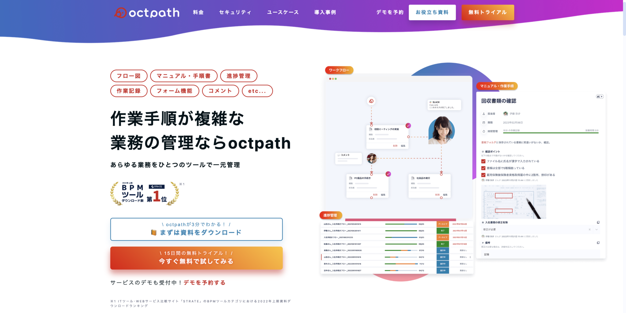 BPMツール10選比較。特徴別3種類に分類して紹介【比較表付】 | b-pos（ビーポス）
