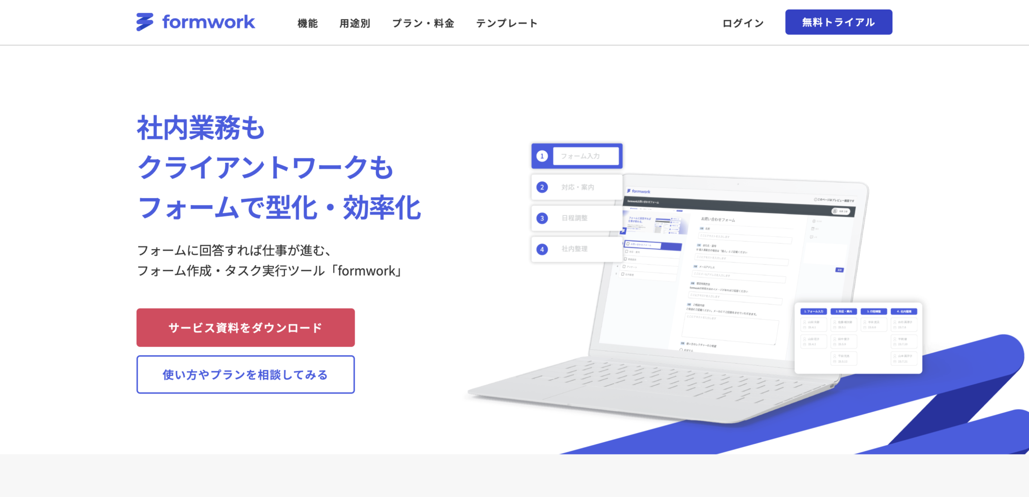 BPMツール10選比較。特徴別3種類に分類して紹介【比較表付】 | b-pos（ビーポス）