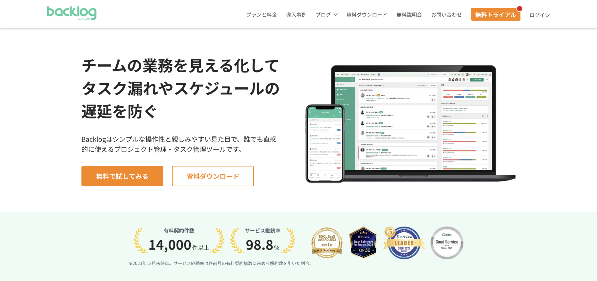 案件管理ツール14選比較。場面別4種類に分類して紹介【比較表付】 | b-pos（ビーポス）