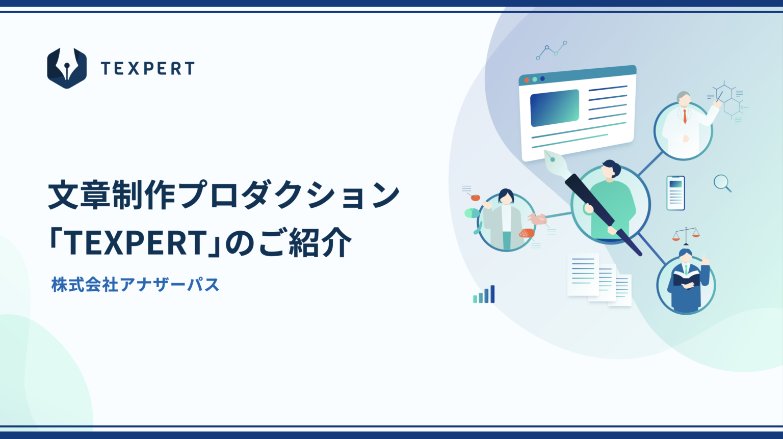 「TEXPERT（テキスパート）」の口コミ・評判、料金・プラン、導入事例 | b-pos（ビーポス）