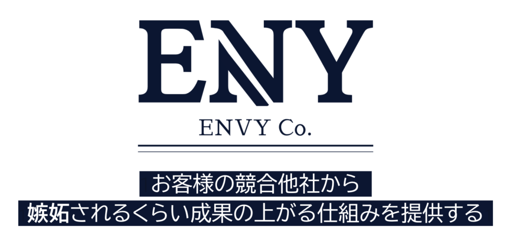 10人参加すれば3件受注が取れるウェビナーを社長1人で設計。ENVY社の「成果が出た施策の裏側」 | b-pos（ビーポス）