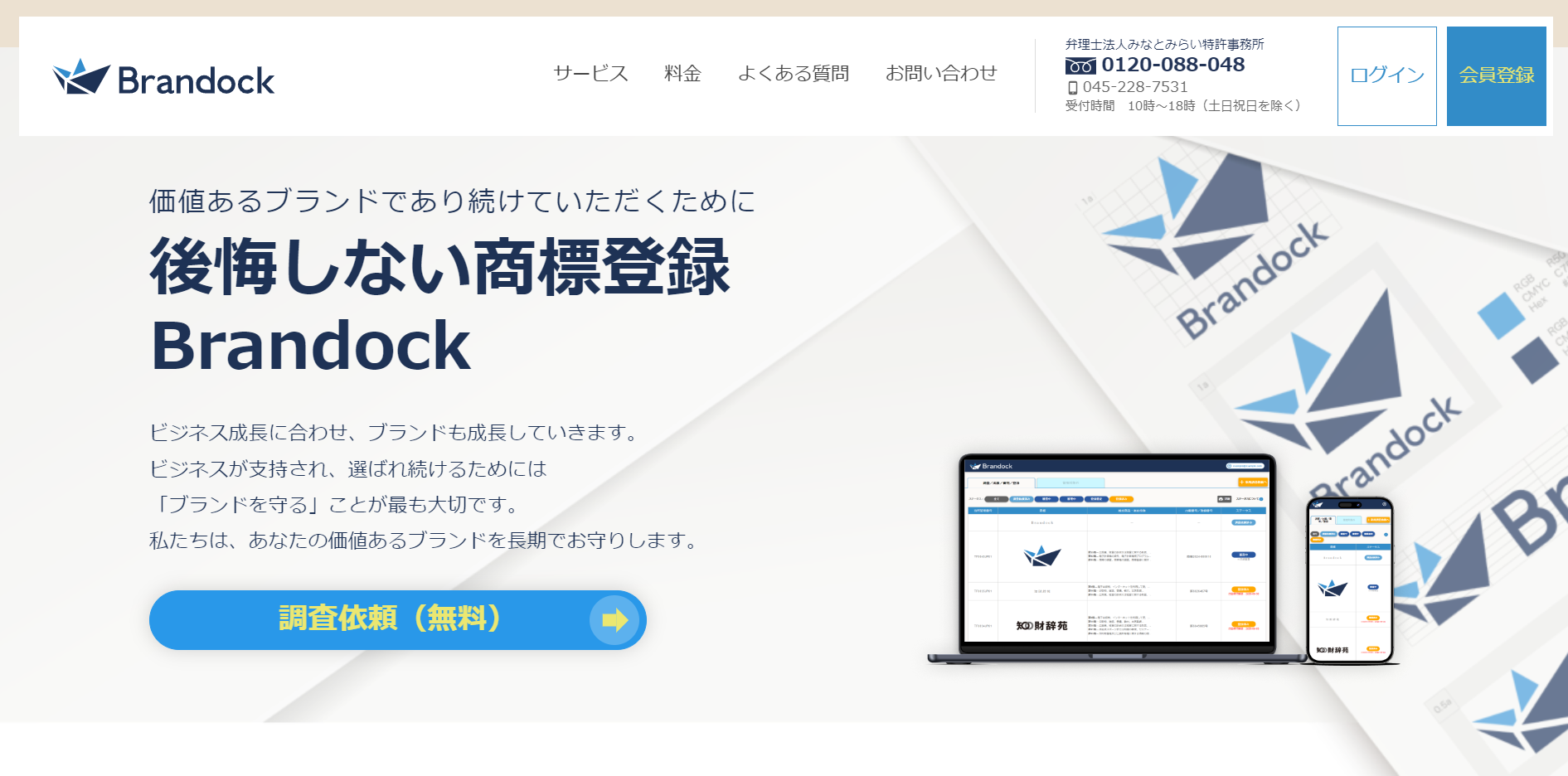 商標登録代行サービスおすすめ11選！タイプ別に選び方から比較ポイントまでご紹介。 | b-pos（ビーポス）