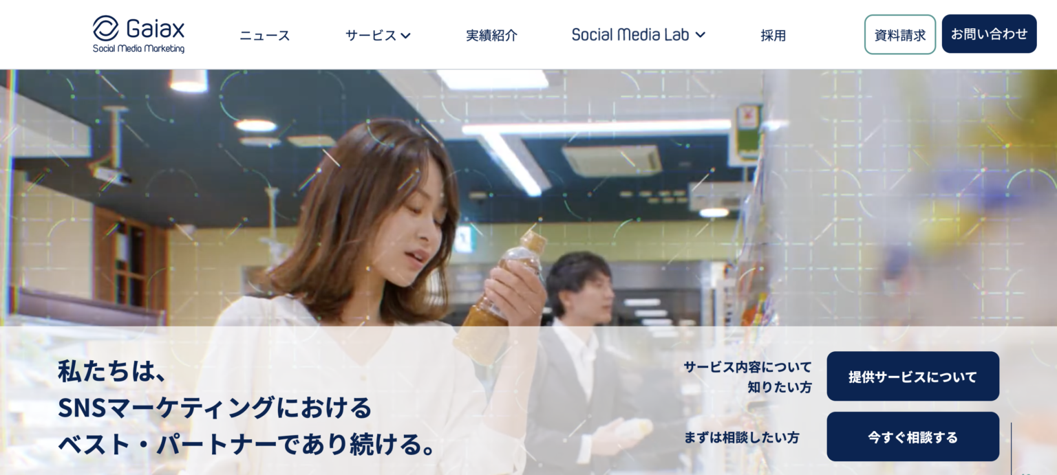 SNSコンサル会社23選比較。運用代行との違いや費用相場・選び方まで解説 | b-pos（ビーポス）