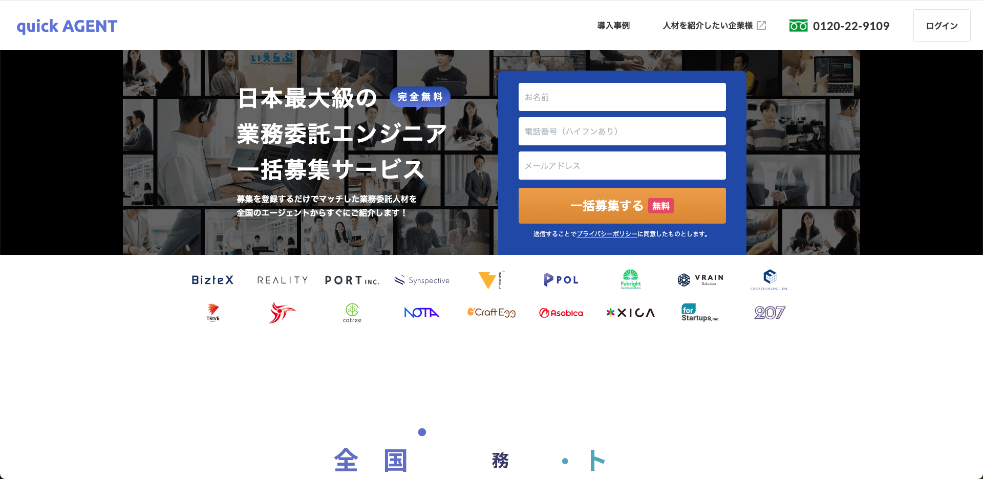 ITエンジニア人材紹介会社18社を職種別に比較！採用を成功させるコツも解説！ | b-pos（ビーポス）
