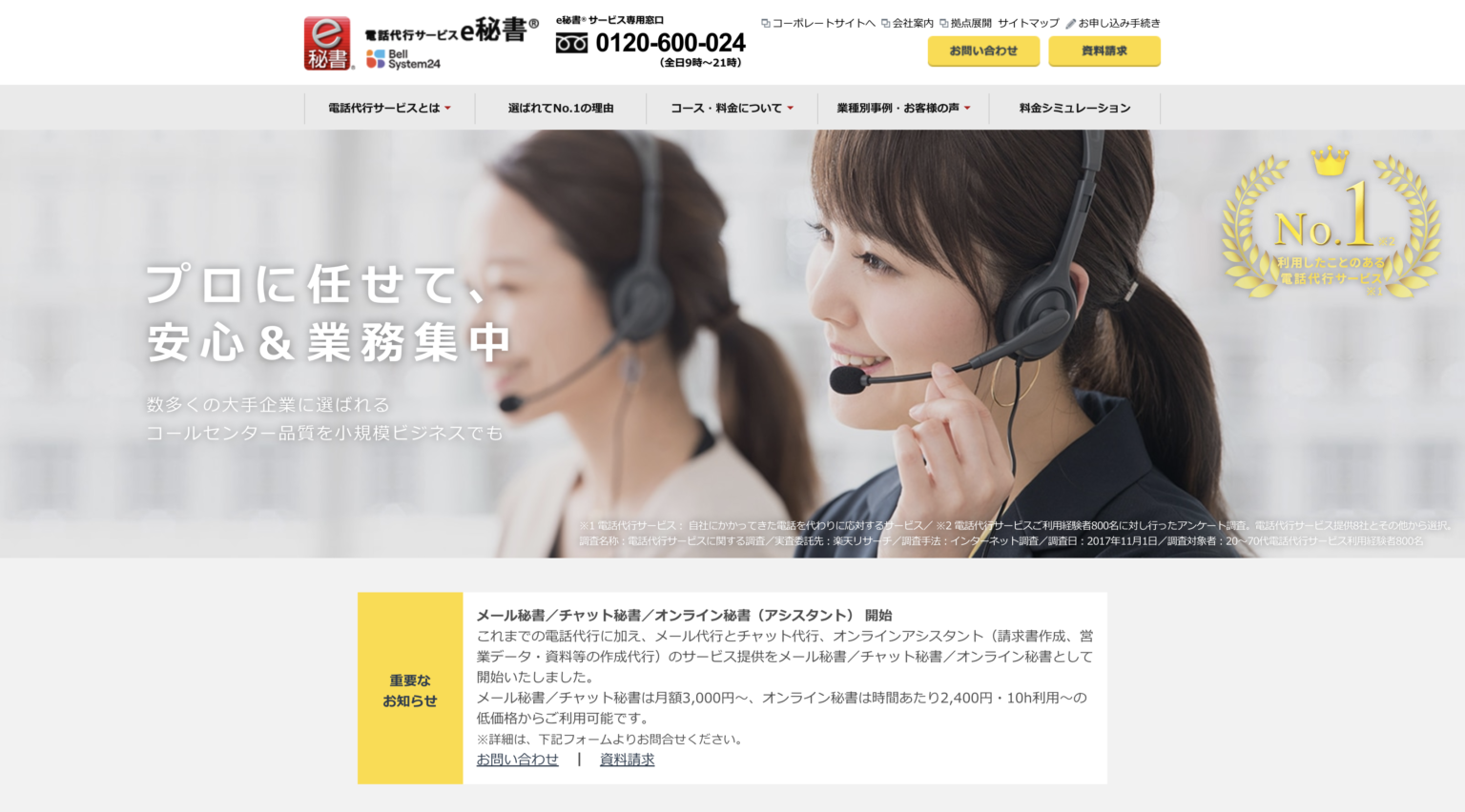 【領域別】おすすめBPOサービス全36社｜失敗しない選び方までご紹介 | b-pos（ビーポス）