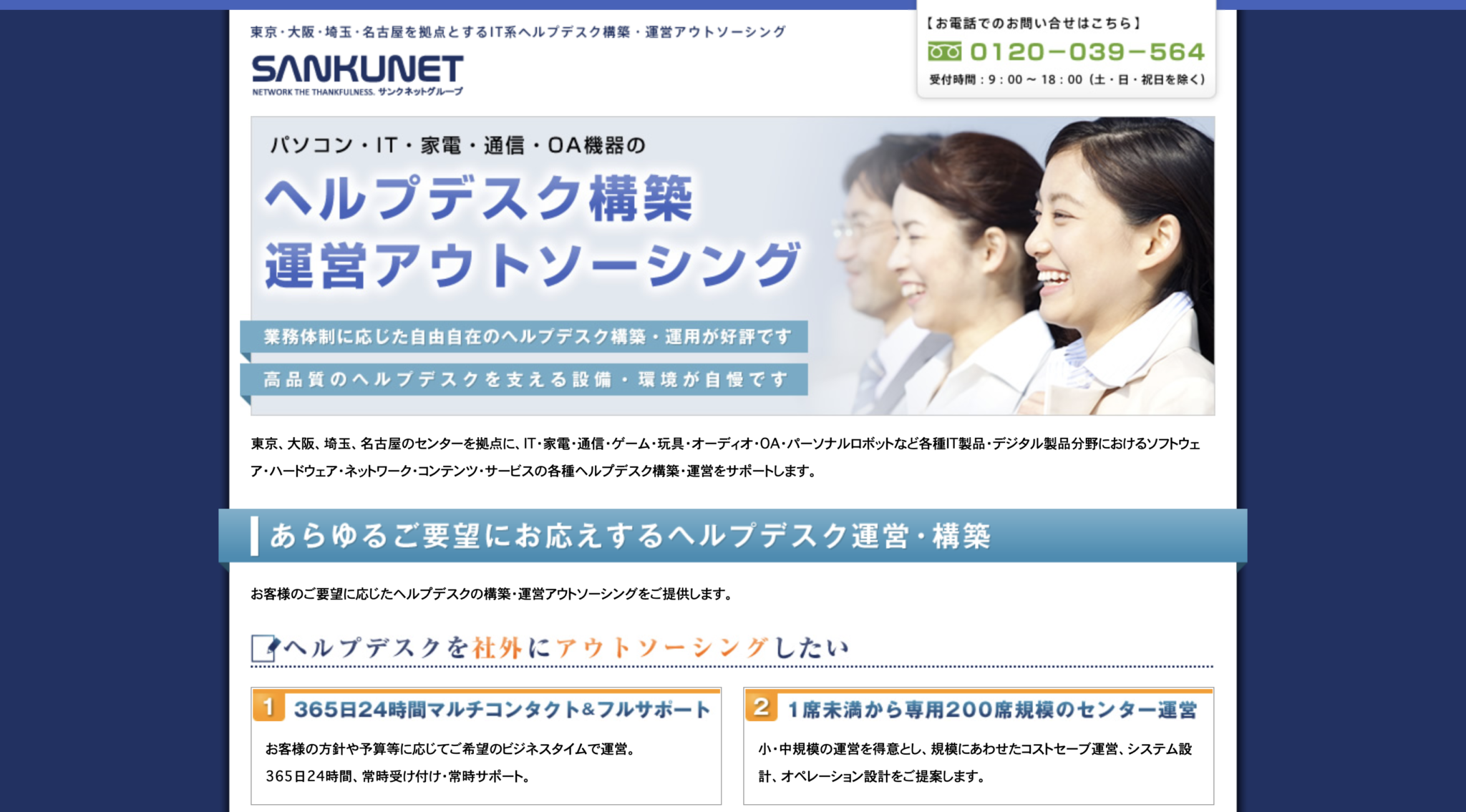 【領域別】おすすめBPOサービス全36社｜失敗しない選び方までご紹介 | b-pos（ビーポス）