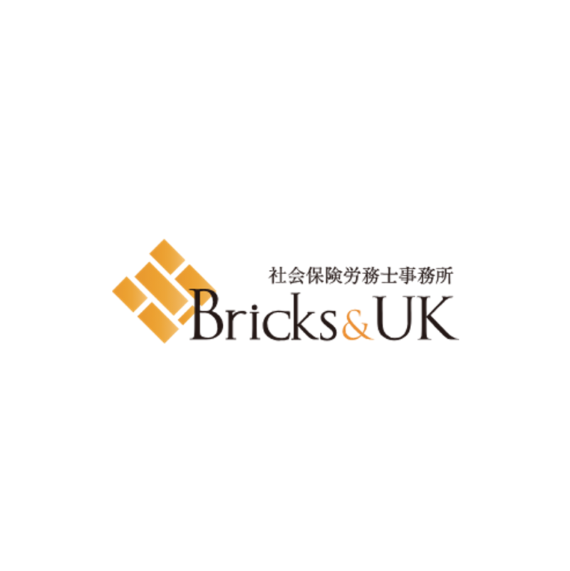 社会保険労務士事務所Bricks&UKの評判・口コミ・料金・導入事例 | b-pos（ビーポス）