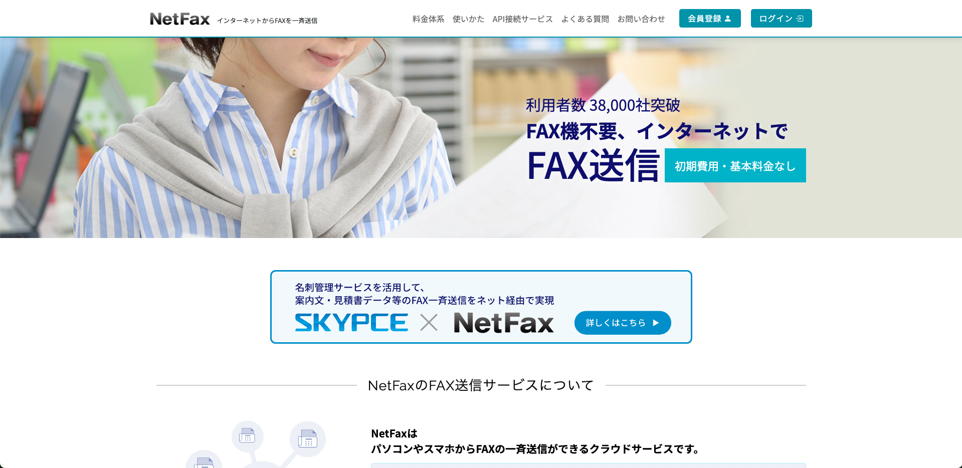 FAXDM送信代行会社おすすめ12選を徹底比較！費用相場や選び方まで解説 | b-pos（ビーポス）