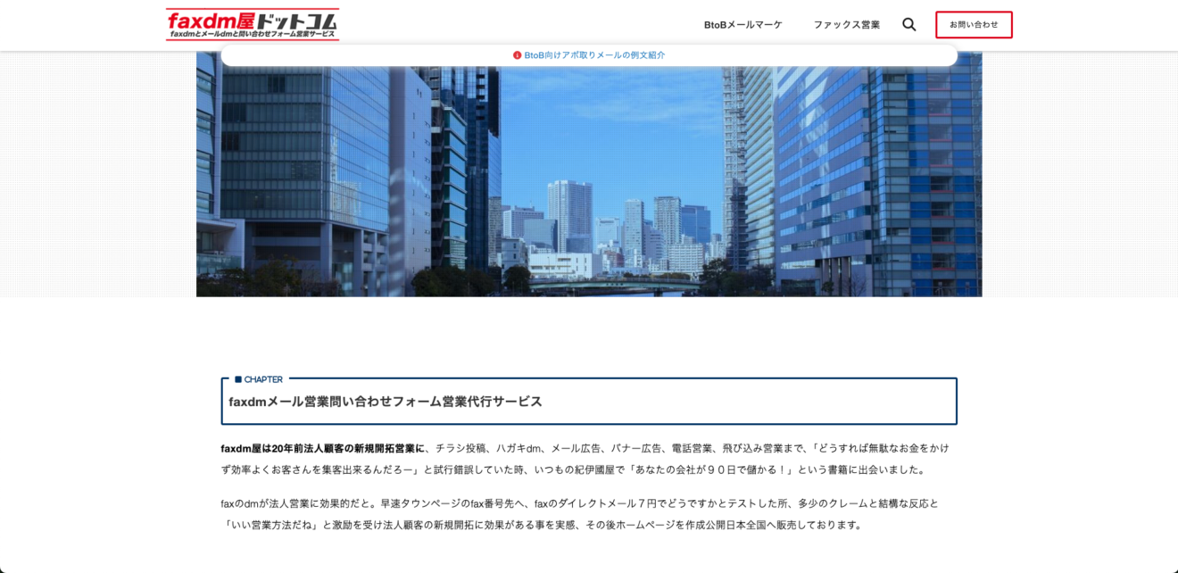 FAXDM送信代行会社おすすめ12選を徹底比較！費用相場や選び方まで解説 | b-pos（ビーポス）